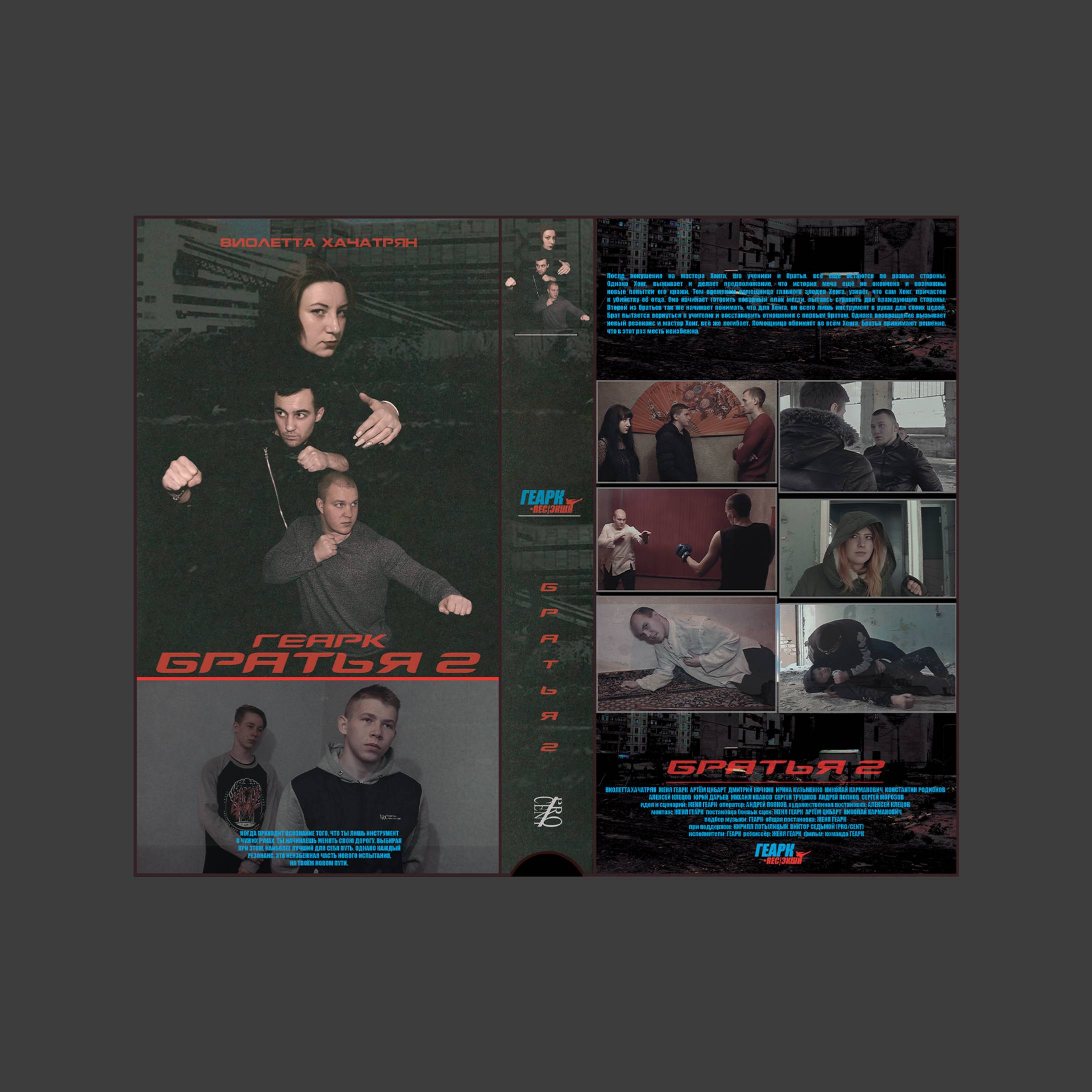 Иконка канала команда "ГЕАРК"