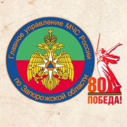 Иконка канала МЧС России по Запорожской области