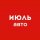 Иконка канала ИЮЛЬ авто