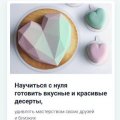 Иконка канала Муссовые торты. Фруктовые тарты. Заливные торты