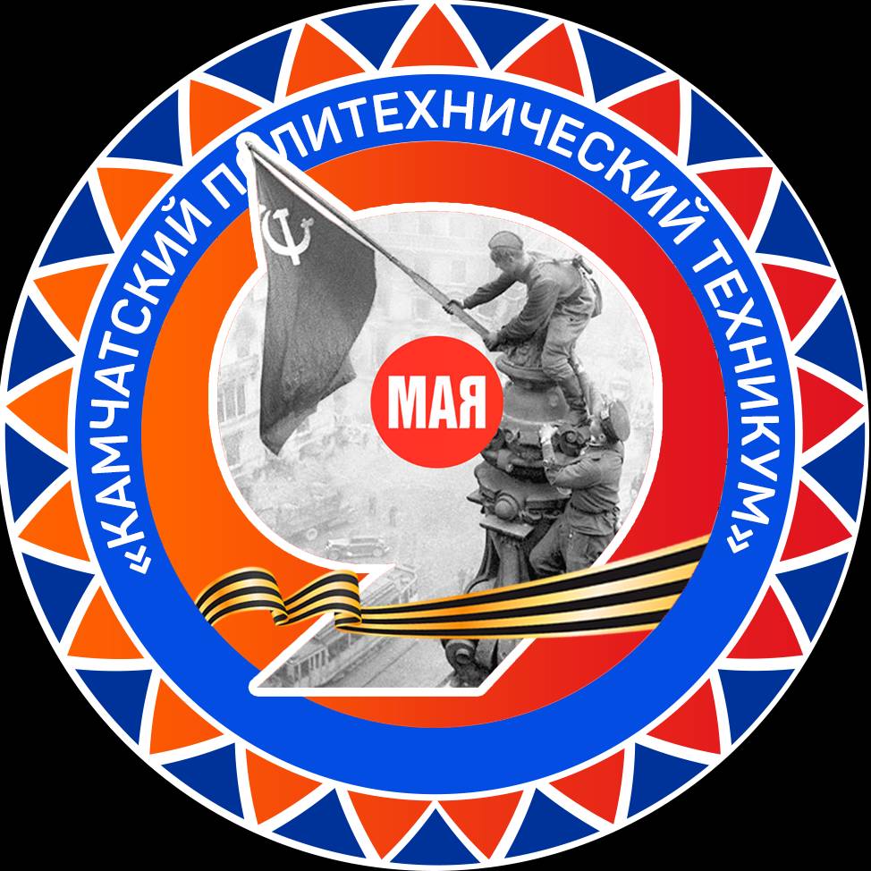 Иконка канала КГПОАУ «Камчатский политехнический техникум»