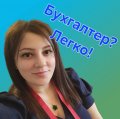 Иконка канала Бухгалтер? Легко!