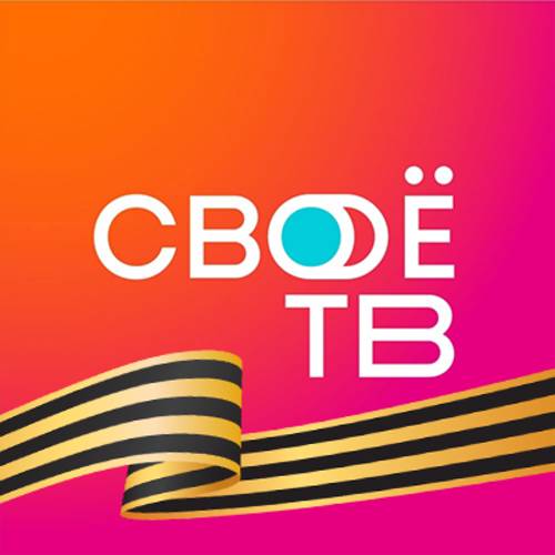 Иконка канала Своё ТВ — Березники | Соликамск | Александровск