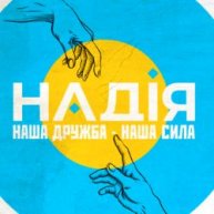 Иконка канала НАДІЯ🌻