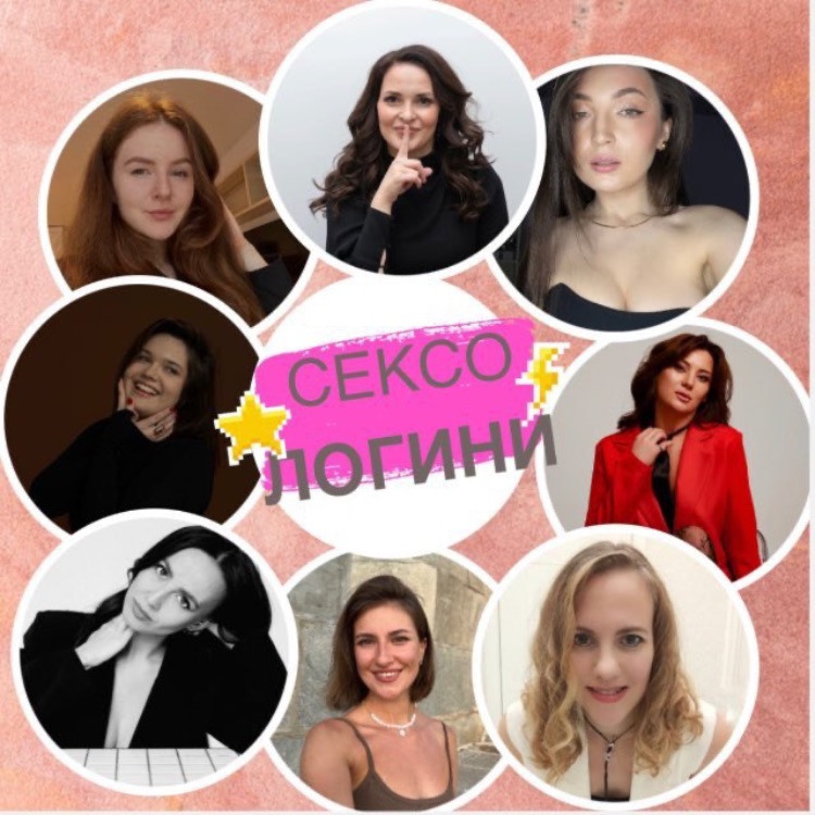 Иконка канала Сексологини 18+