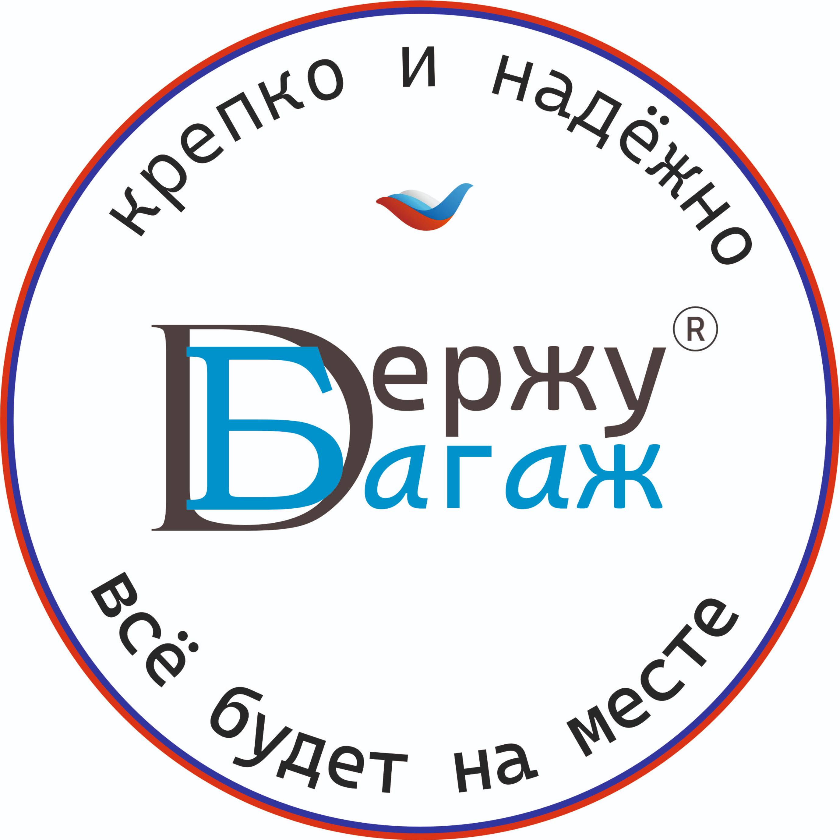 Иконка канала ДержуБагаж