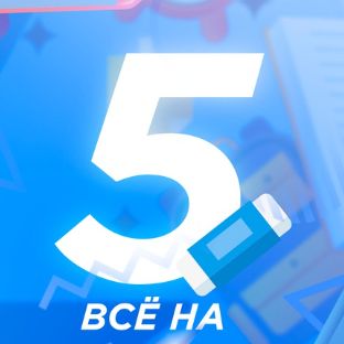 Иконка канала ОТВЕТЫ 2025