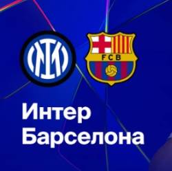 Иконка канала (🔴МАТЧ ТВ) Интер – Барселона: онлайн-трансляция .