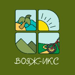 Иконка канала Туристическое агентство "Вояж-Икс"