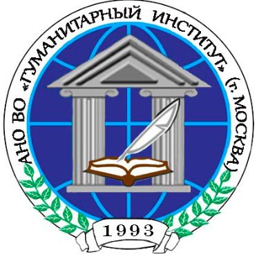 Иконка канала АНО ВО «Гуманитарный институт»