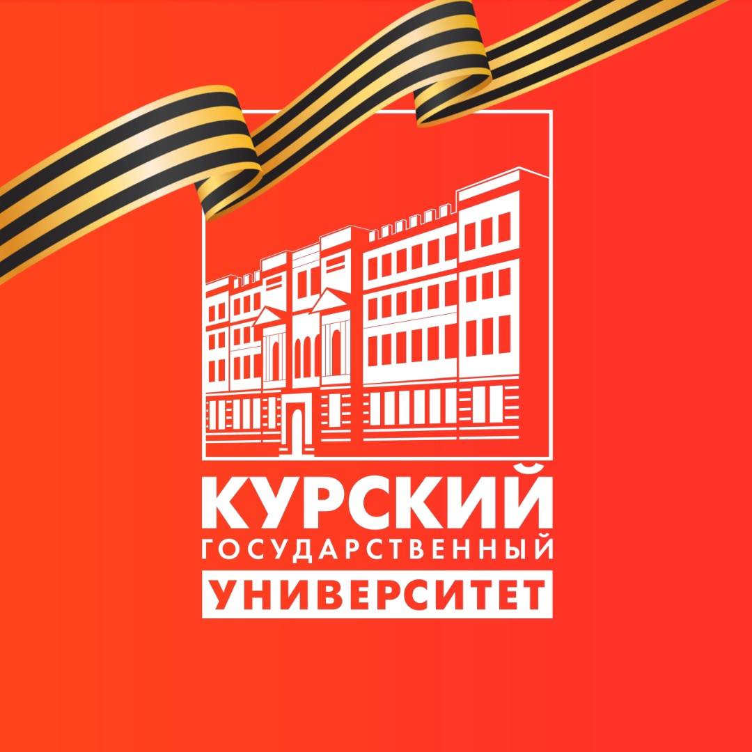 Иконка канала Курский государственный университет