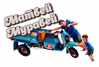 Иконка канала Матвей-Муравей