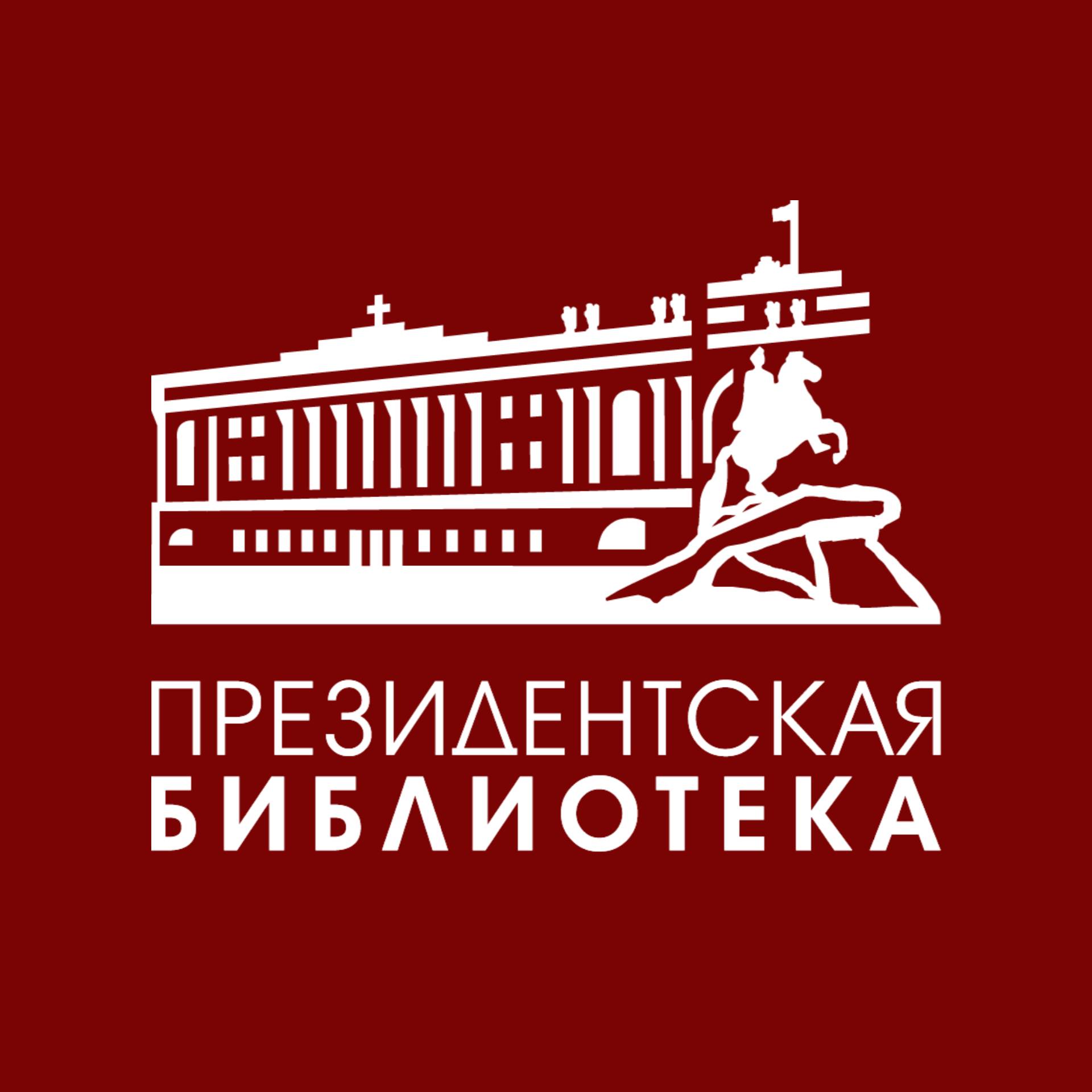 Иконка канала Президентская библиотека