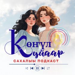 Иконка канала КӨҤҮЛ КУЙААР