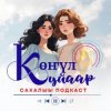 Иконка канала КӨҤҮЛ КУЙААР