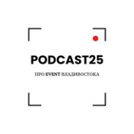 Иконка канала Podcast25