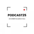 Иконка канала Podcast25