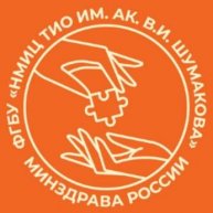 Иконка канала НМИЦ ТИО имени академика В. И. Шумакова МЗ РФ