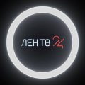 Иконка канала ЛенТВ24