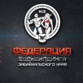 Иконка канала Федерация Бодибилдинга Забайкальского края