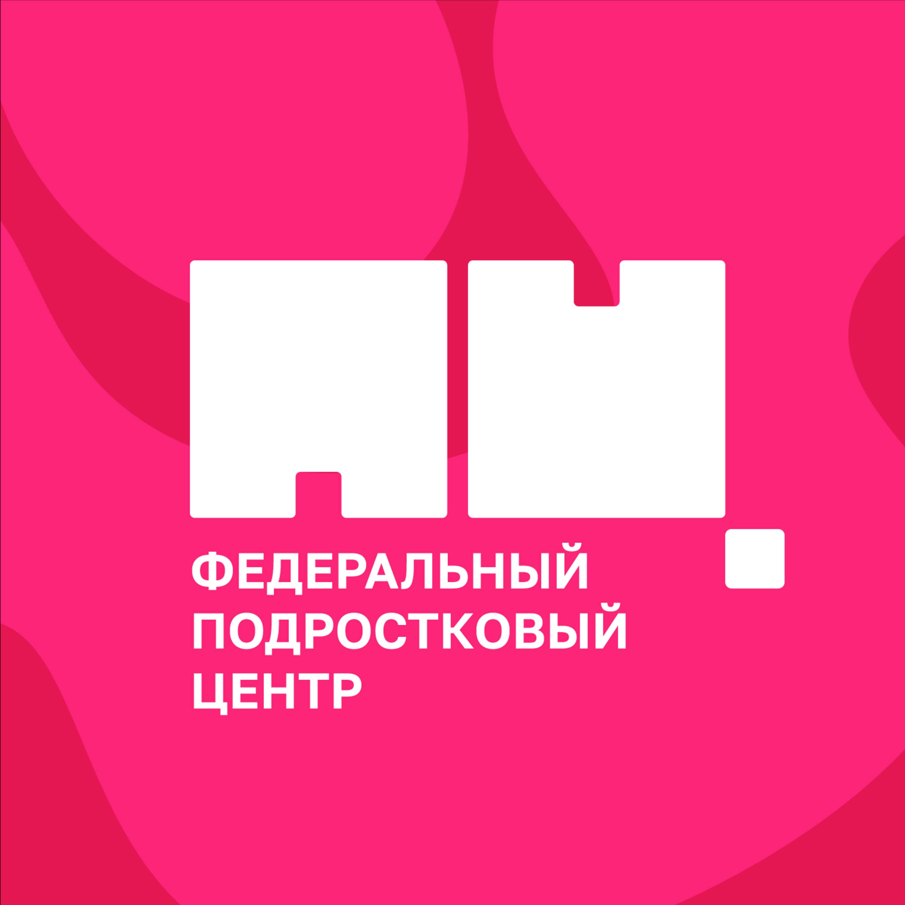 Иконка канала Федеральный подростковый центр