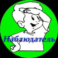 Иконка канала Наблюдатель