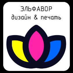 Иконка канала Типография Эльфавор
