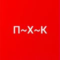 Иконка канала ПХК