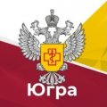 Иконка канала Управление Роспотребнадзора по ХМАО - Югре