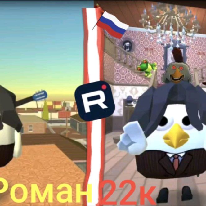 Иконка канала Роман22к ✅