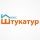 Иконка канала ШтукатурЛюкс