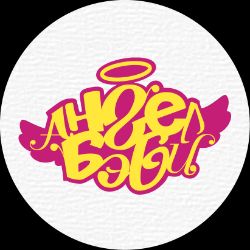 Иконка канала АНГЕЛ БЭБИ