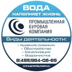 Иконка канала ПРОМБУРКОМ
