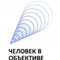 Иконка канала Человек в объективе