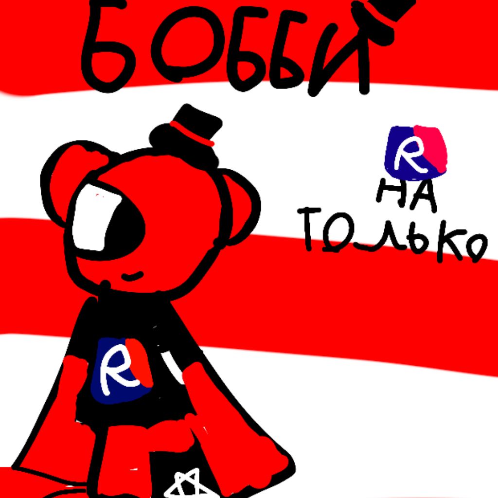 Иконка канала ❤️{Бобби} ❤️