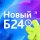 Иконка канала Битрикс24. Для бизнеса