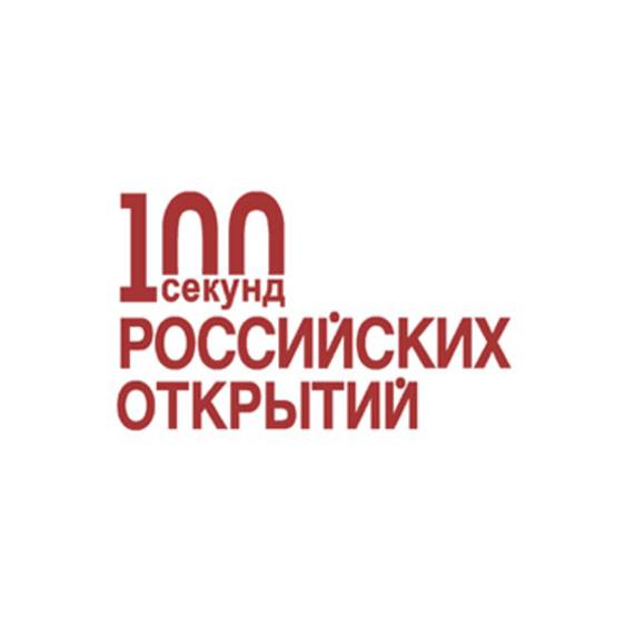 Иконка канала 100 СЕКУНД