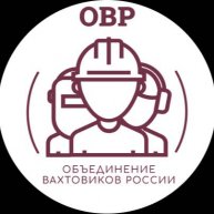 Иконка канала ОВР - работа вахтой