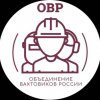 Иконка канала ОВР - работа вахтой