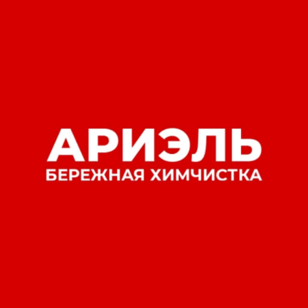 Иконка канала Бережная Химчистка АРИЭЛЬ Геленджик,  Новороссийск