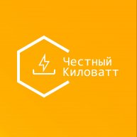 Иконка канала Честный киловатт