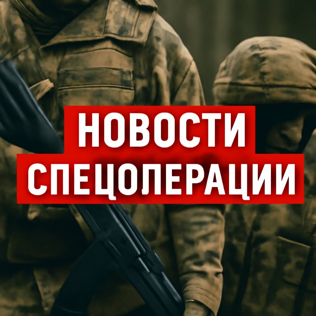 Иконка канала Мировые Новости Спецопераций