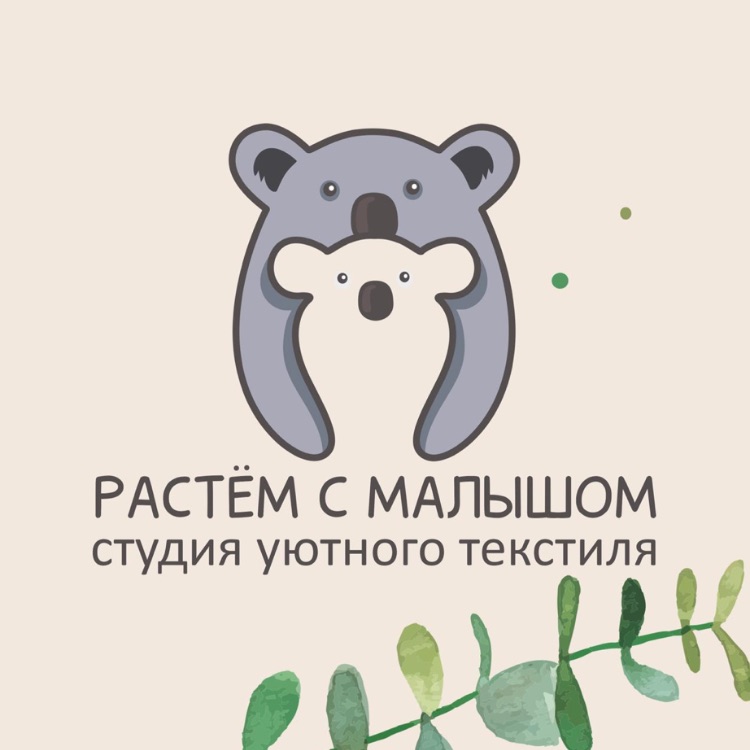 Иконка канала «Растём с малышом»®️ текстильные изделия