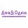 Иконка канала Два & Одна