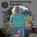 Иконка канала Жемчужины в саду Маргариты