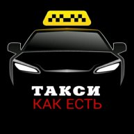 Иконка канала ТАКСИ КАК ЕСТЬ