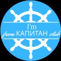 Иконка канала I'm from КАПИТАН club