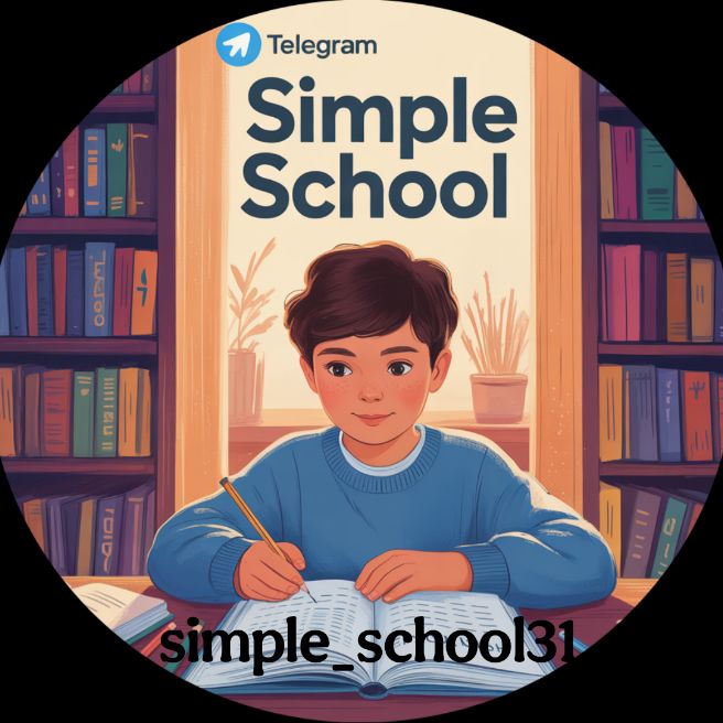 Иконка канала Simple school