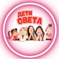 Иконка канала ДЕТИ СВЕТА