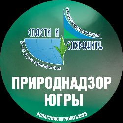 Иконка канала Природнадзор Югры